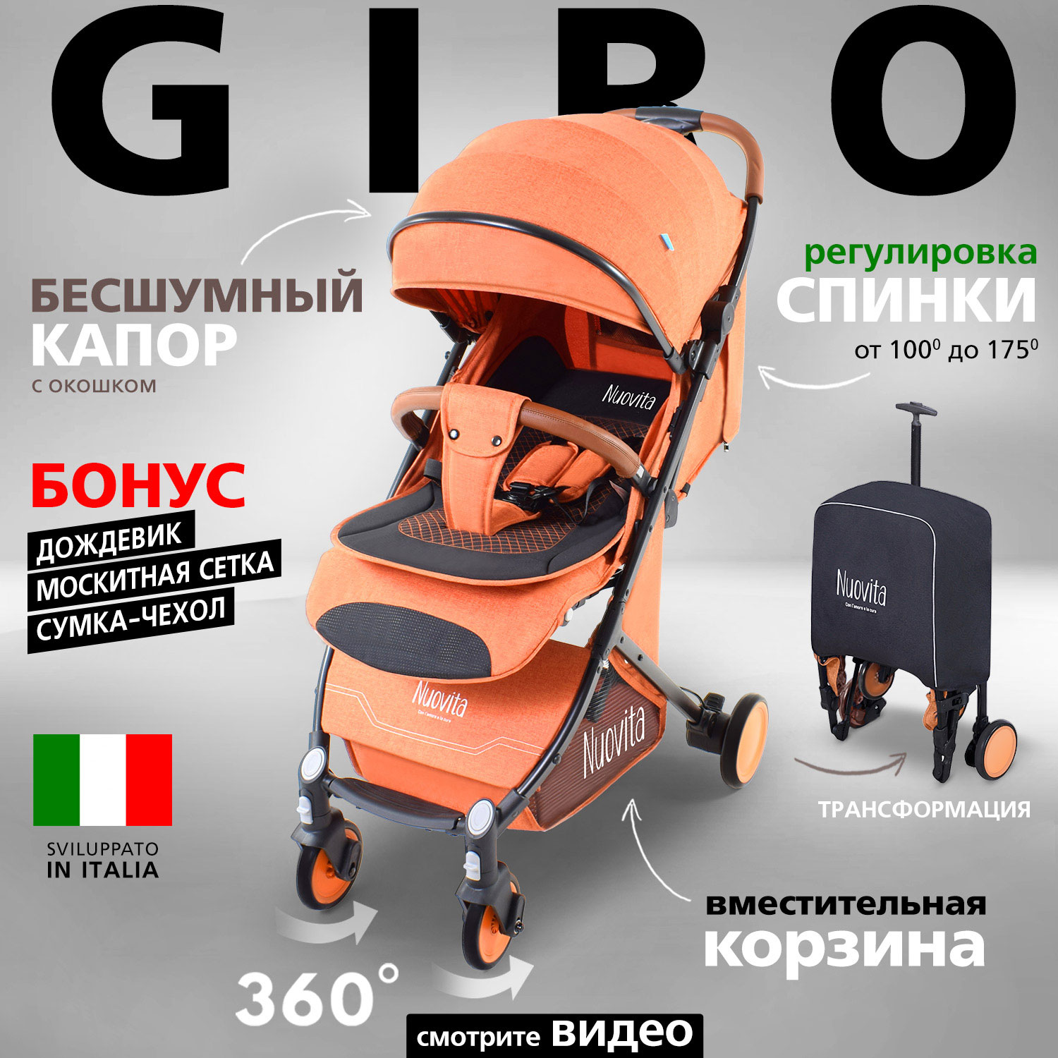 Прогулочные